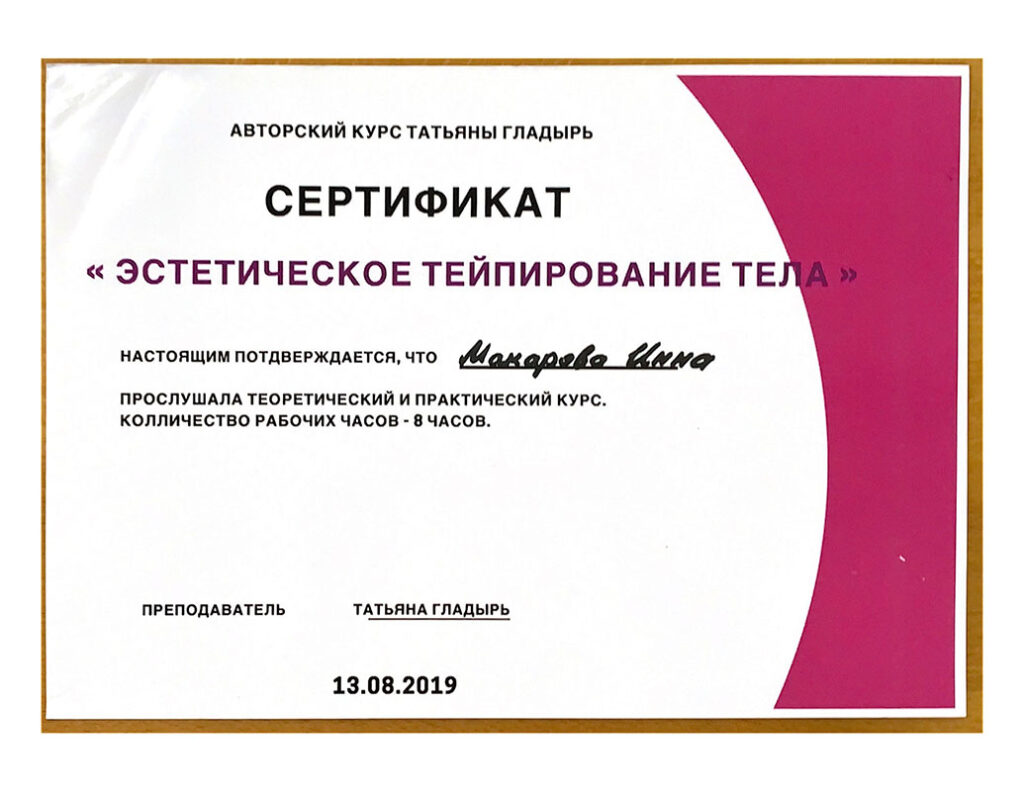 About Us – Taping Center